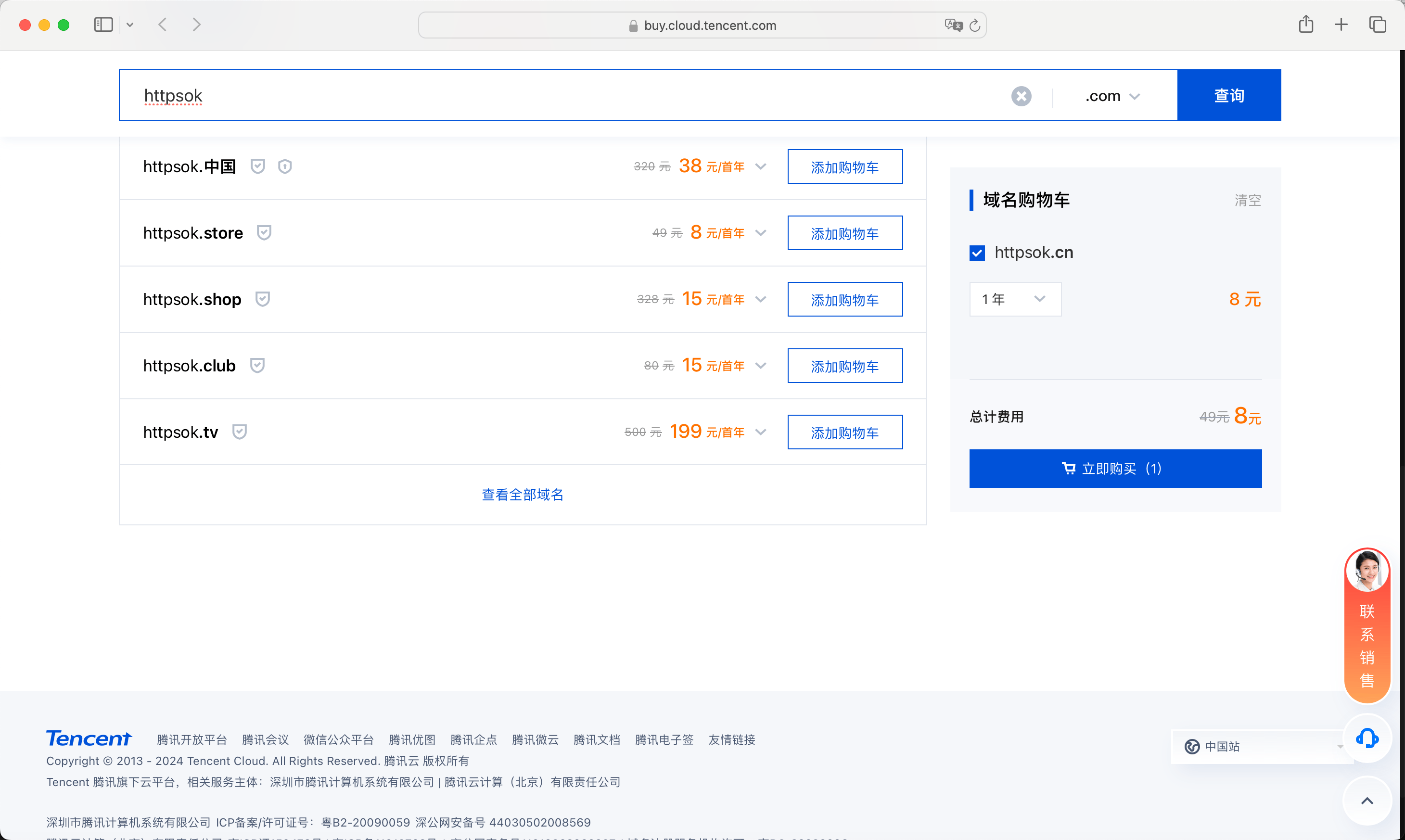 Releases · httpsok/httpsok · GitHub